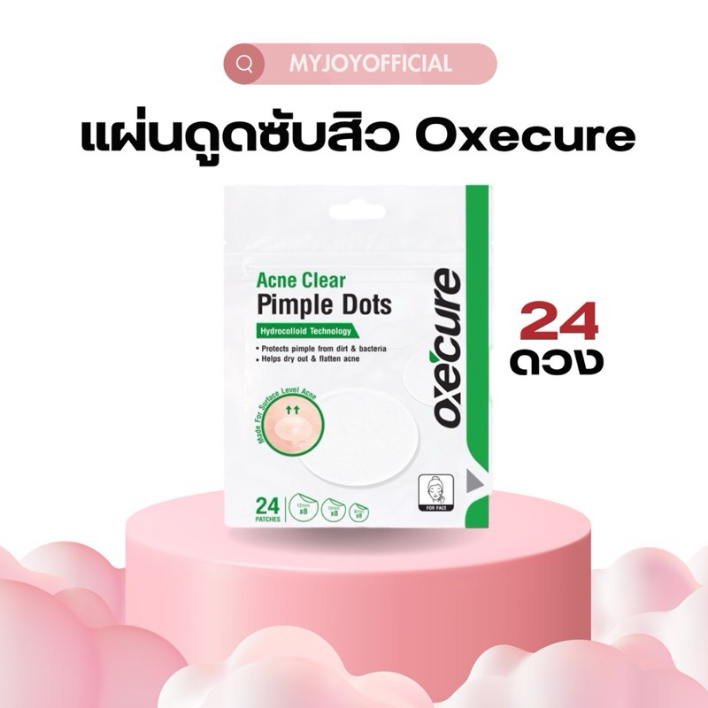 แผ่นดูดซับสิว | 24ชิ้น Oxecure Acne Clear Pimple Dots แผ่นแปะสิว แผ่น ...