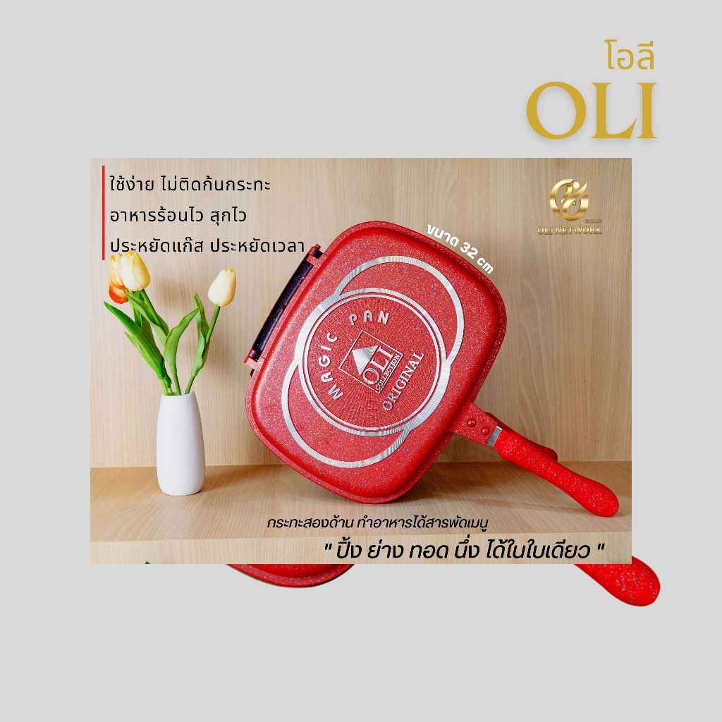 กระทะเคลือบหินอ่อน โอลีกระทะสองด้าน Magic Pan | Shopee Thailand