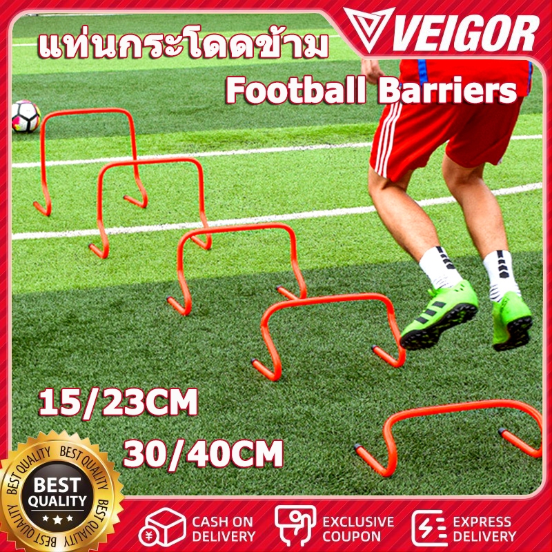 ความสูง 15/23/30/40 cm ฟุตบอล Football Barriers รั้วกระโดดข้าม สำหรับ ...