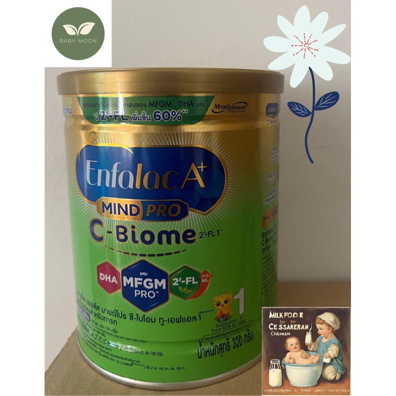 นมผง Enfa A+mind pro C-Biome 320กรัม สำหรับเด็กผ่าคลอด | Shopee Thailand