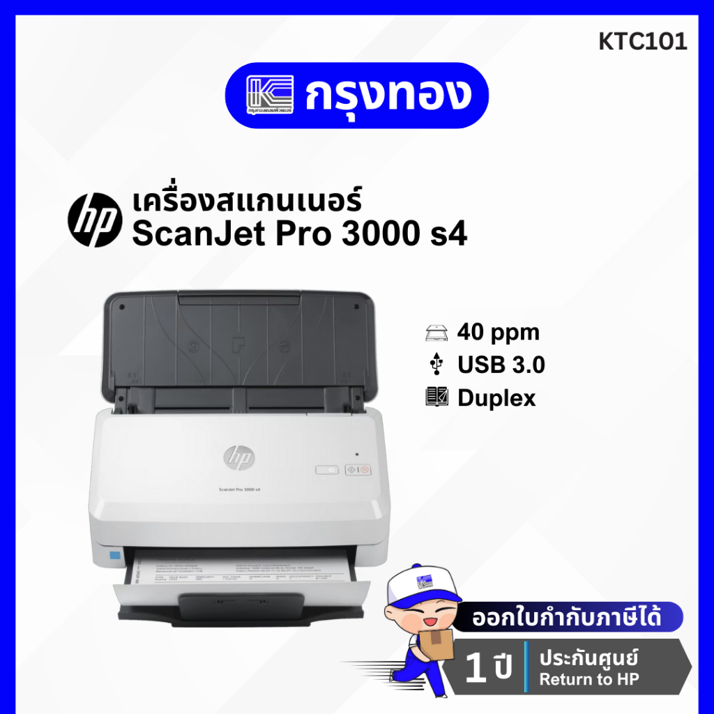 สแกนเนอร์ HP ScanJet Pro 3000 s4 Sheet-feed Scanner (6FW07A) รับประกัน ...