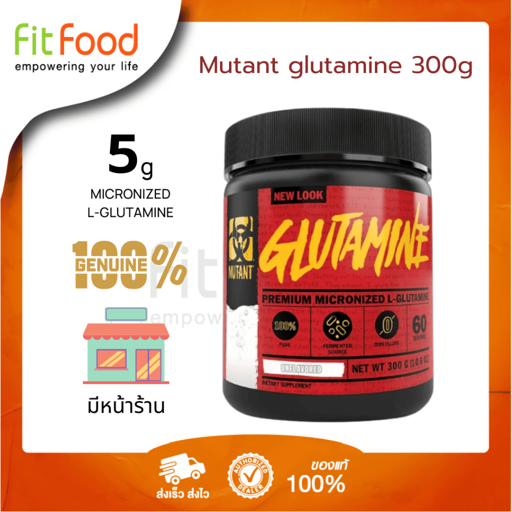 Mutant glutamine 300g.มิวเทนกลูตามิน ขนาด300กรัม | Shopee Thailand