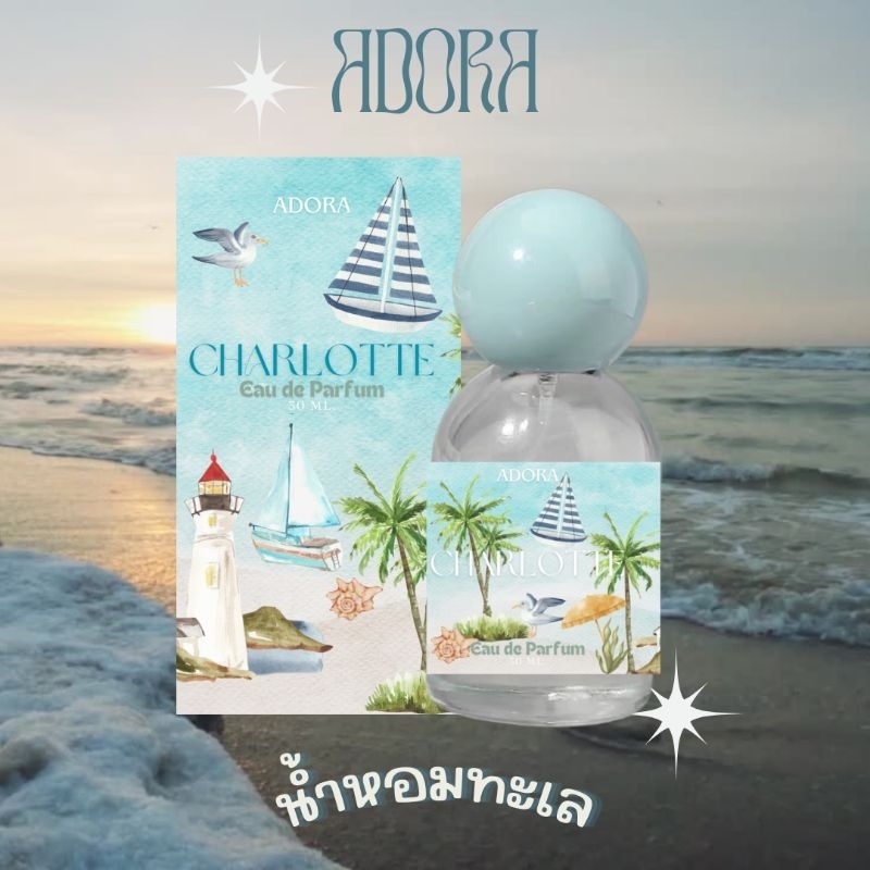 Adora Perfume Charlotte น้ำหอมทะเล 30 ml. | Shopee Thailand