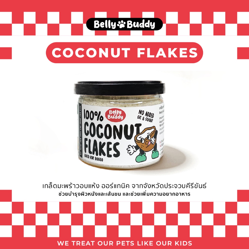 Belly Buddy Coconut Flakes เกล็ดมะพร้าวอบแห้ง สำหรับสัตว์เลี้ยง บำรุงขน ...