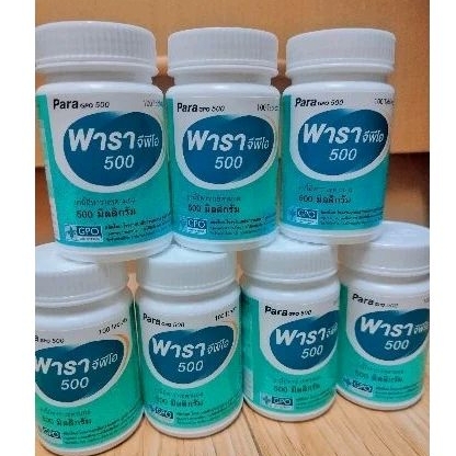 PARA GPO กระปุก พร้อมส่ง | Shopee Thailand