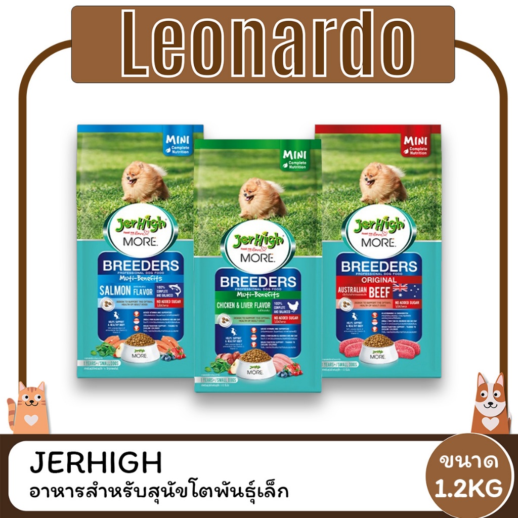 JerHigh More Breeder เจอร์ไฮ มอร์ บลีดเดอร์ สำหรับสุนัขโตพันธุ์เล็ก ...