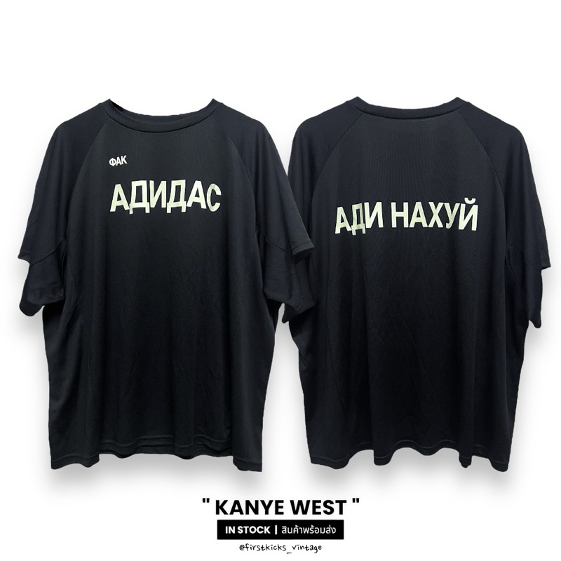 Kanye West YZY Gosha F*ck Ad*das Tee | Shopee Thailand