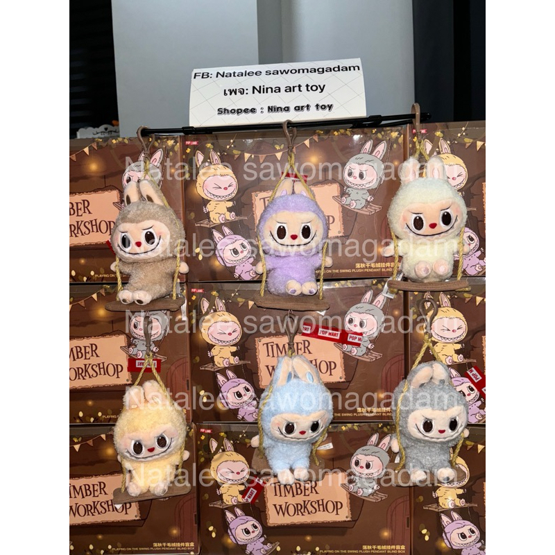 พร้อมส่ง Popland Labubu Timber worker keychain เป็นพวงกุญแจ แยกจุ่ม ...