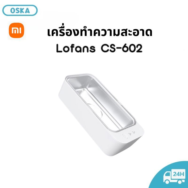 xiaomi Lofans CS-602 เครื่องล้างแว่นตา เครื่องทำความสะอาดอัลตราโซนิก เครื่องอัลตราโซนิกล้าง ...