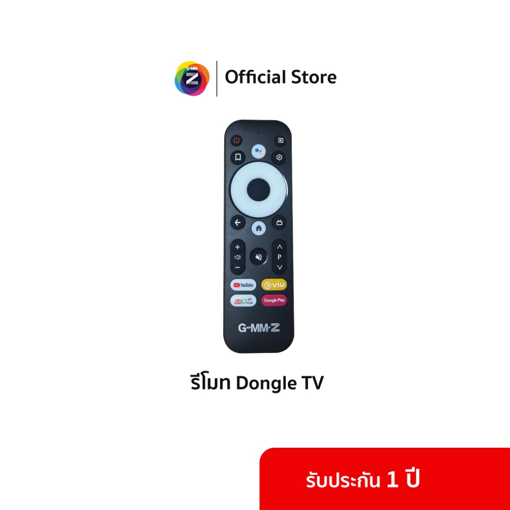 GMM Z Remote Dongle TV (รีโมท GMM Z Dongle TV) | Shopee Thailand