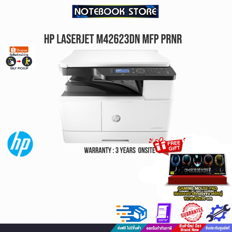 HP LaserJet M42623dn MFP Prntr/ประกัน 1 Y/BY NOTEBOOKSTORE | Shopee ...