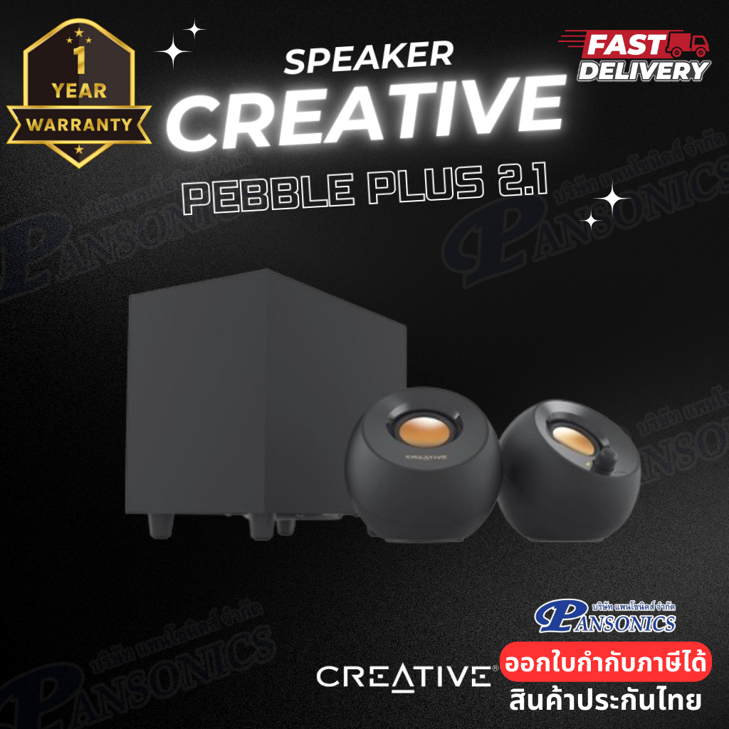 SPEAKER (ลำโพง) CREATIVE PEBBLE PLUS 2.1 (BLACK) (รับประกัน 1 ปี ...