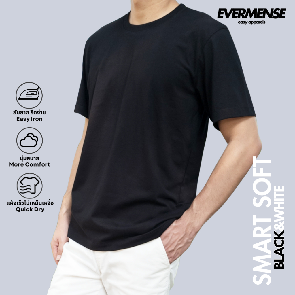 เสื้อยืดคอกลม smart t-shirt. นุ่ม ยับยาก รีดง่าย ไม่หด ไม่ย้วย (unisex ...