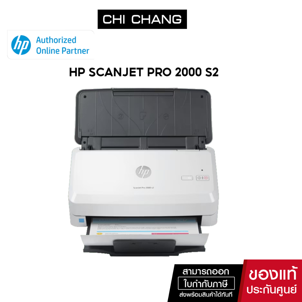 สแกนเนอร์ HP ScanJet Pro 2000 s2 Sheet-feed Scanner | Shopee Thailand