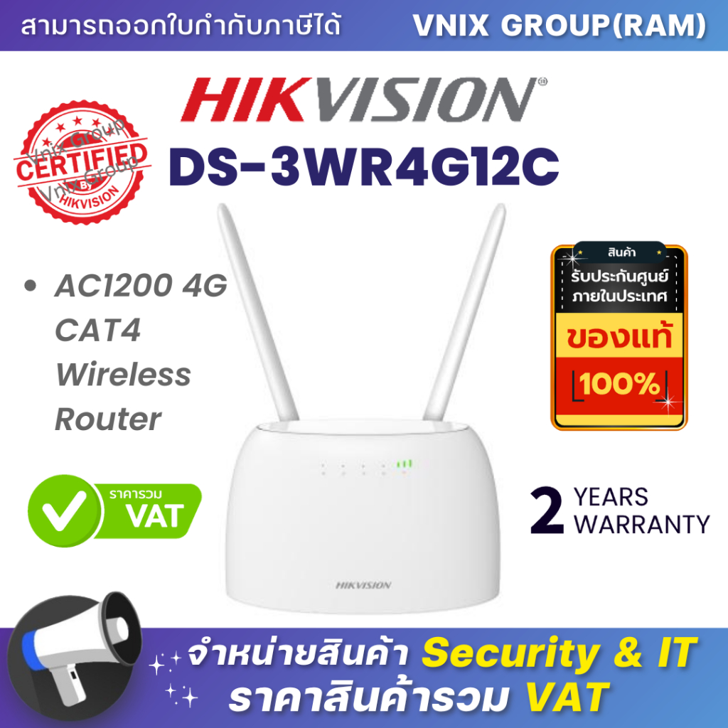 Hikvision DS-3WR4G12C AC1200 4G CAT4 Wireless Router By Vnix Group ...