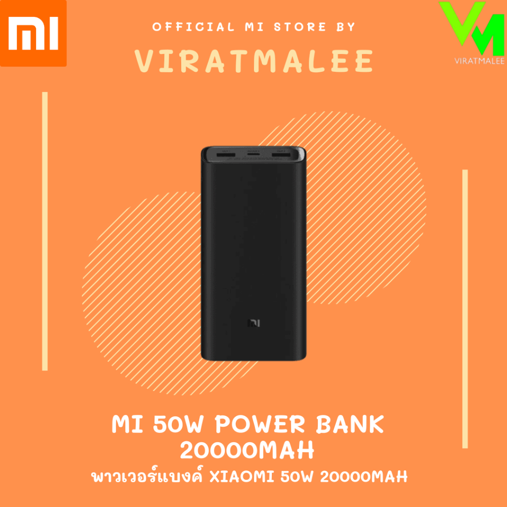 mi 50w power bank 20000mah | Shopee Thailand