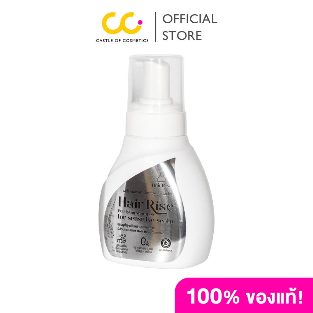 Hair Rise Purifying Shampoo For Sensitive Scalp (350ml) แฮร์ไรส์ แชมพู ...