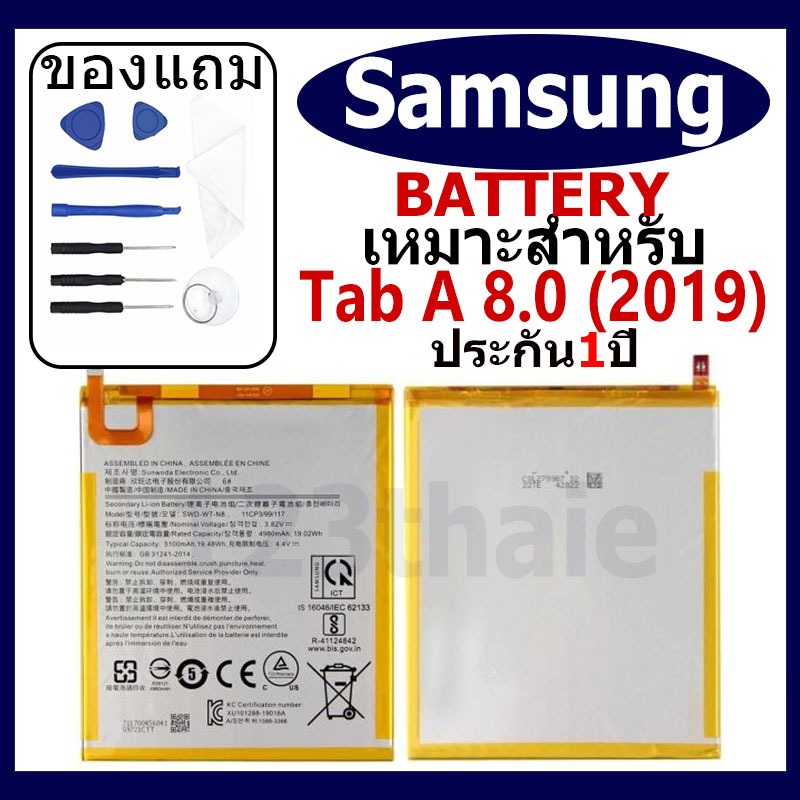 แบตเตอรี่ Samsung Galaxy Tab A 8.0 (2019) T290/T295 รุ่น SWD-WT-N8 แบตเตอรี่ต้นฉบับชุดไขควงฟรี ...