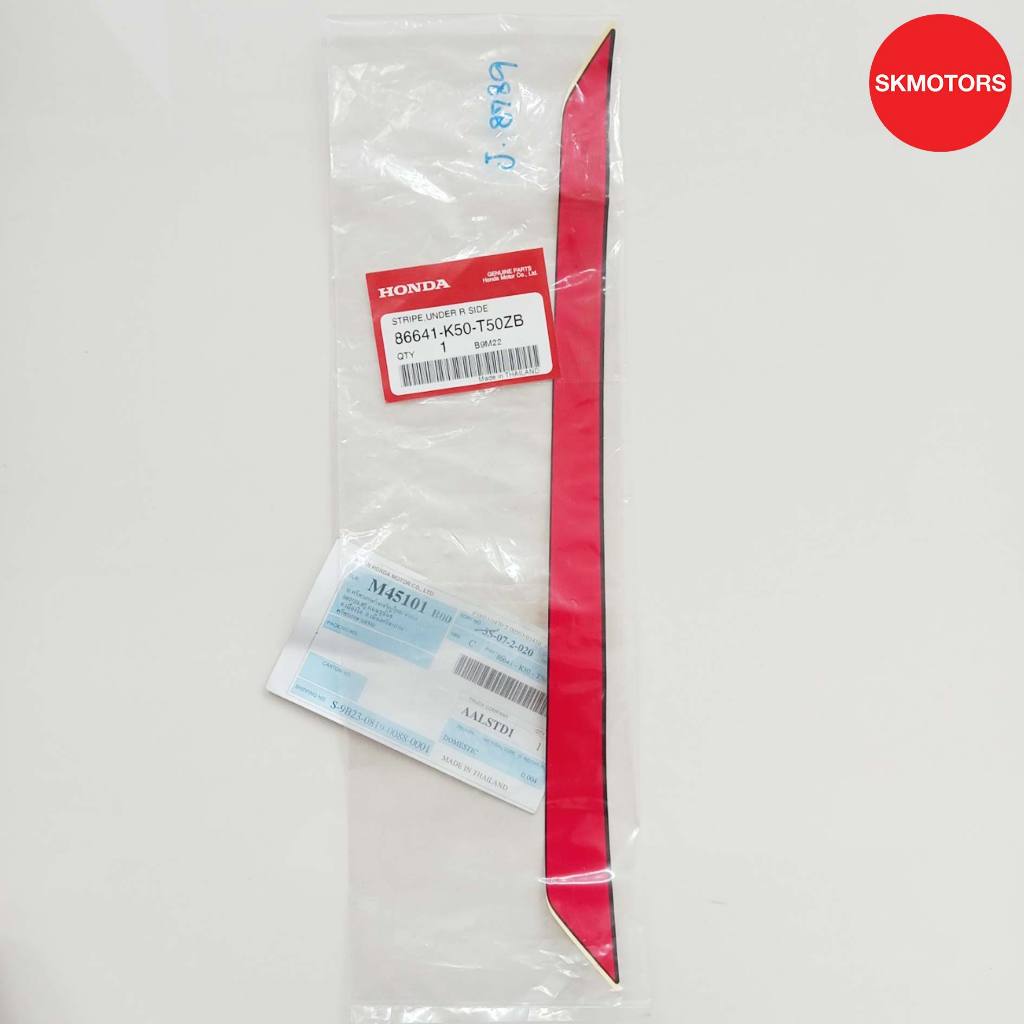 แถบติดฝาครอบข้างด้านขวาตัวล่าง รหัสสินค้า 86641-K50-T50ZB สำหรับรถ ...