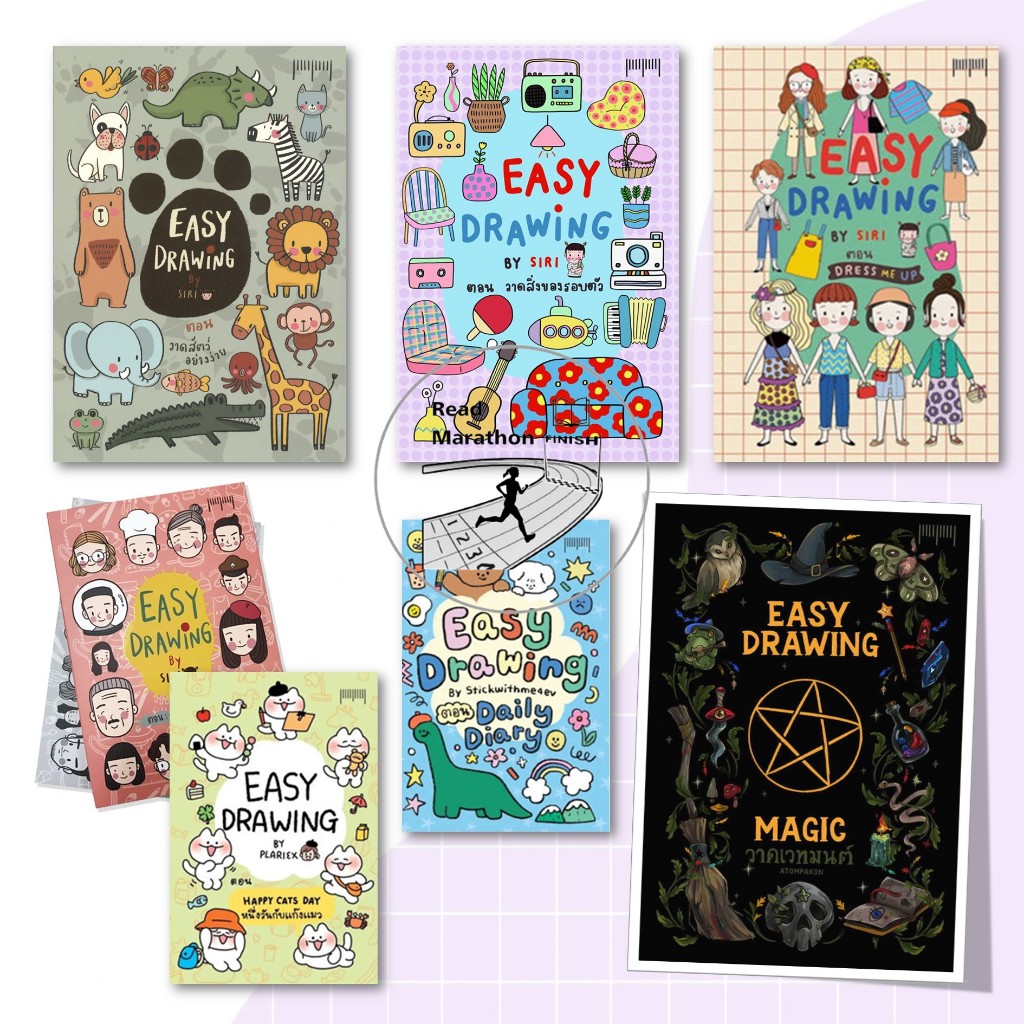 หนังสือ ชุด EASY DRAWING,วาดลายเส้น , DRAWING #SIRI #ATOMPAKON #4EVE ...