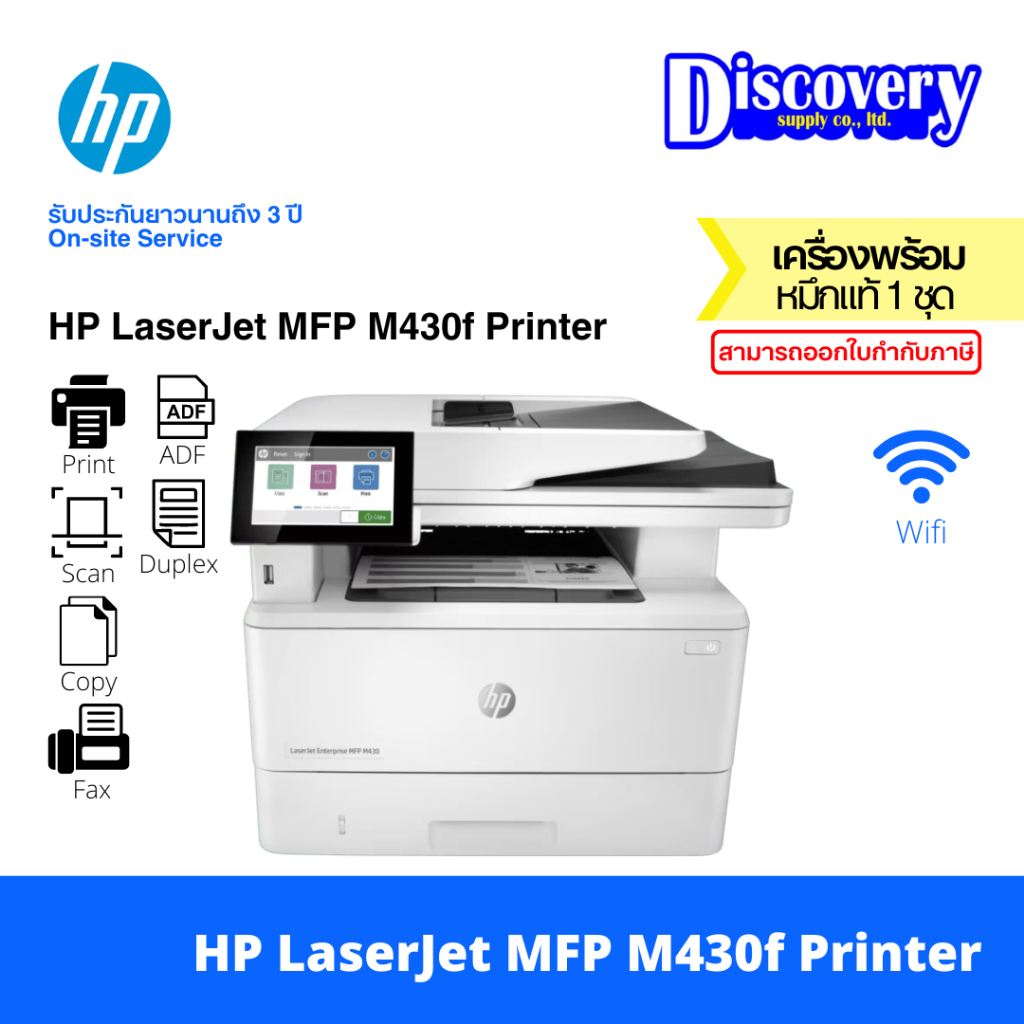 HP LaserJet Enterprise MFP M430f Printer (3PZ55A) เครื่องปริ้นเตอร์มัล ...