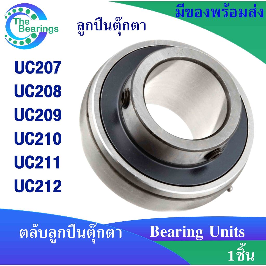 UC207 UC208 UC209 UC210 UC211 UC212 ตลับลูกปืน ( Bearing Units ) ลูกUC สำหรับ UCP UCF UCFL UCT ...