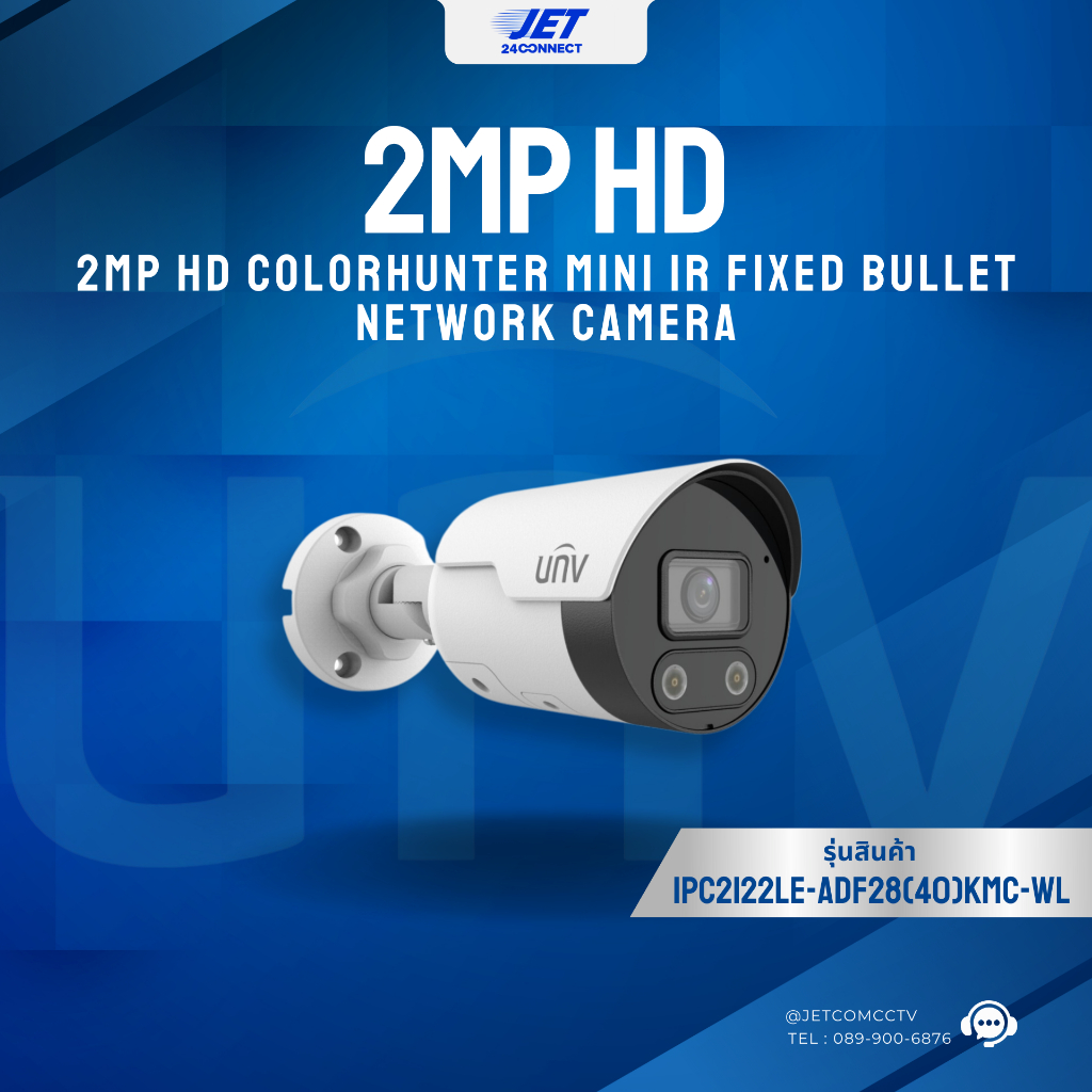 กล้องวงจรปิด UNV 2MP HD ColorHunter Mini IR Fixed Bullet Netw ork Camera รุ่น IPC2122LE-ADF28KMC ...