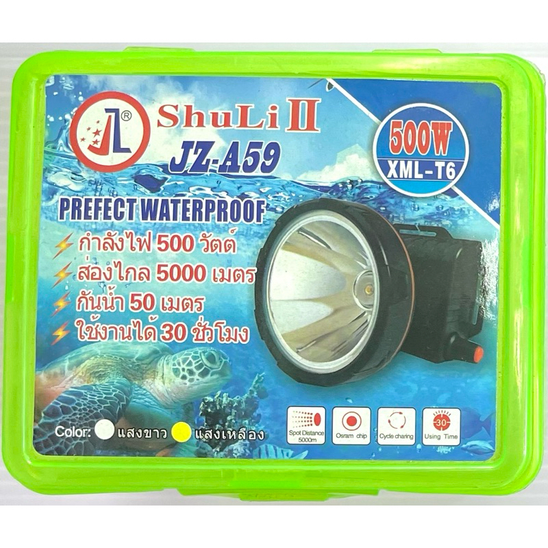 ไฟฉายคาดหัว ไฟฉายส่องไกล ไฟฉายกันน้ำ50m ShuLi II JZ-A59 | Shopee Thailand