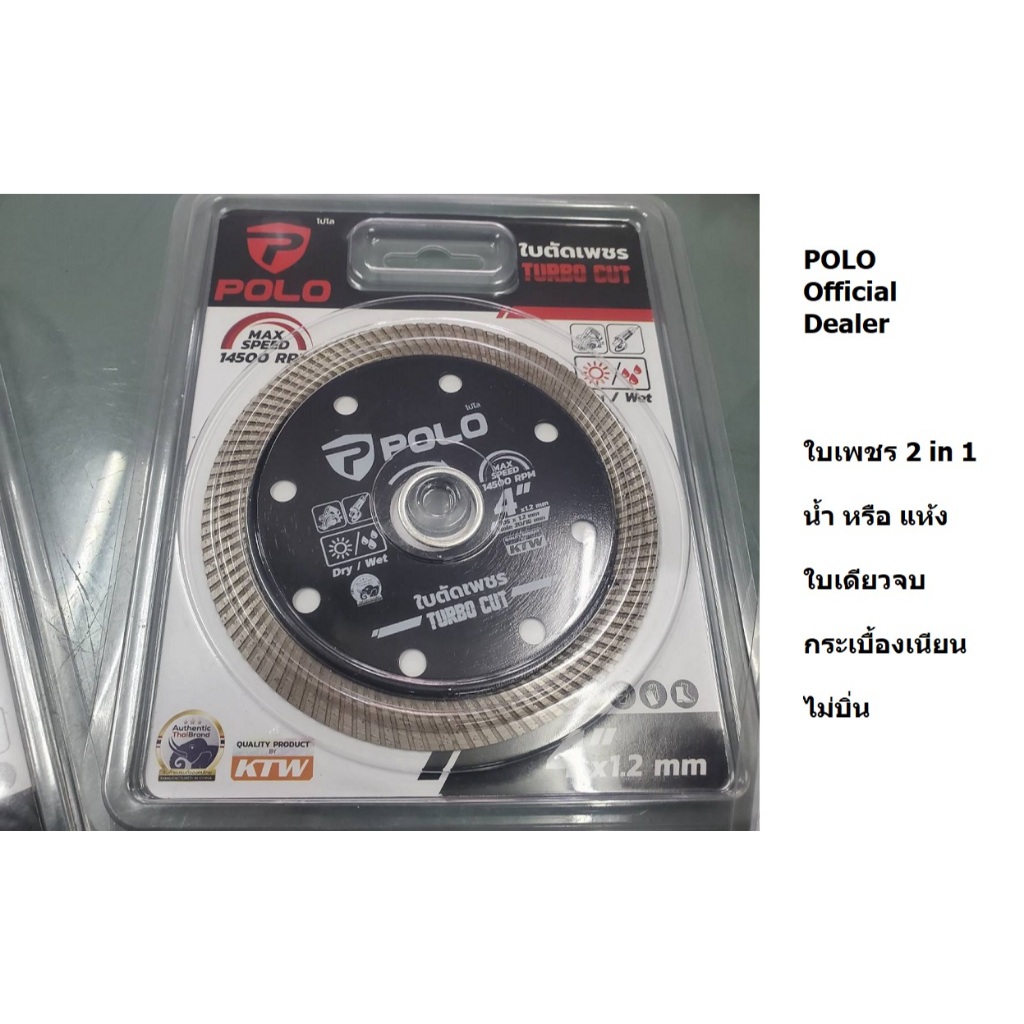 P523-2010 บาง 1.2 มม. ฟันสูง 10 มม. รุ่น Turbo Cut สำหรับ ตัดแห้ง และ ...