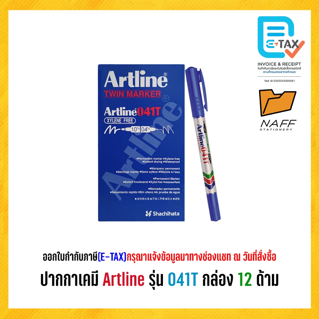 ปากกาเคมี Artline 2 หัว รุ่น 041T (12ด้าม/กล่อง) | Shopee Thailand