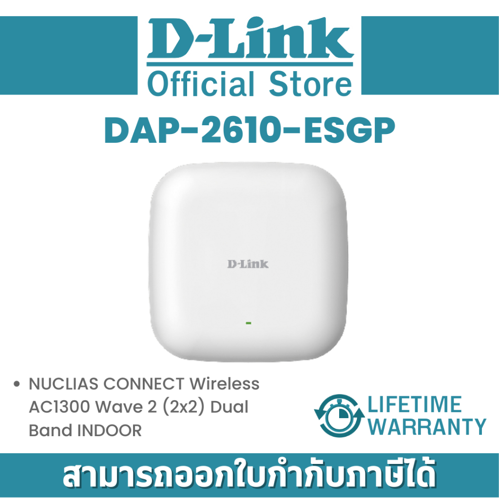 DAP-2610-ESGP Dlink NUCLIAS CONNECT Wireless AC1300 Wave 2 (2x2) Dual Band INDOOR By Vnix Group ...