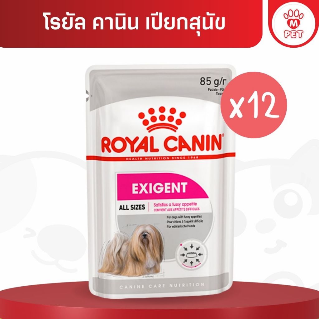 [M PET] ยกโหล Royal Canin Exigent Pouch Loaf โรยัล คานิน อาหารเปียก ...