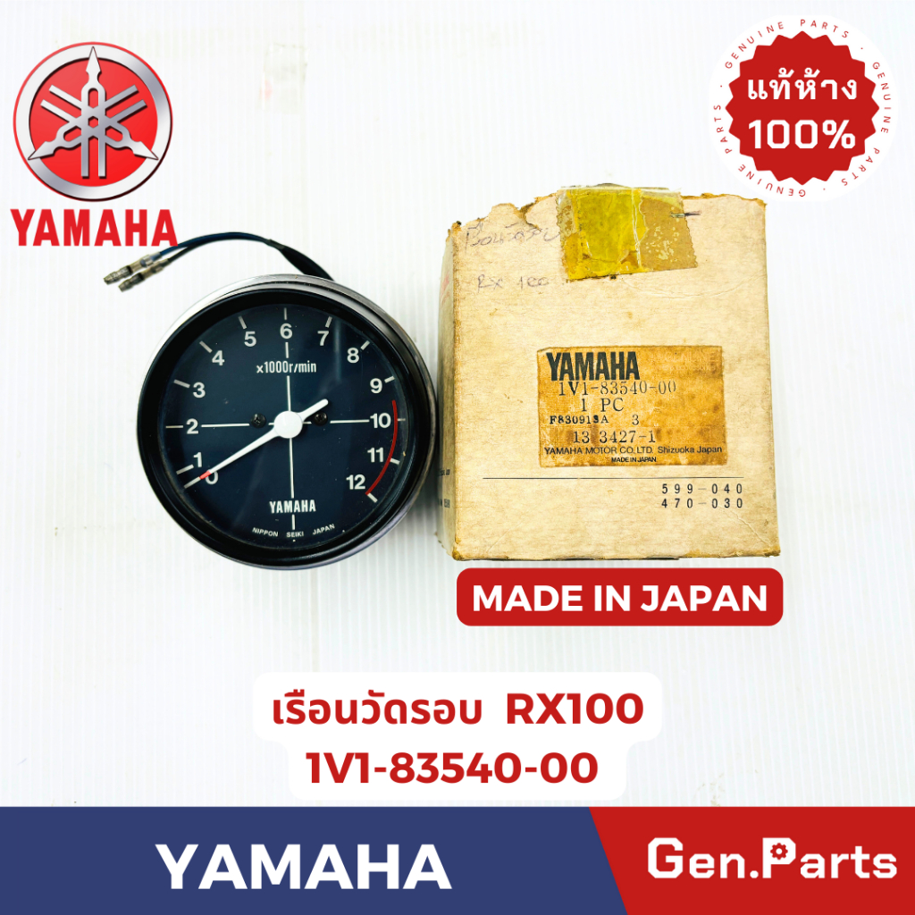 💥แท้ห้าง💥 เรือนวัดรอบ RX100 แท้ศูนย์ YAMAHA รหัส 1V1-83510-00 MADE IN ...