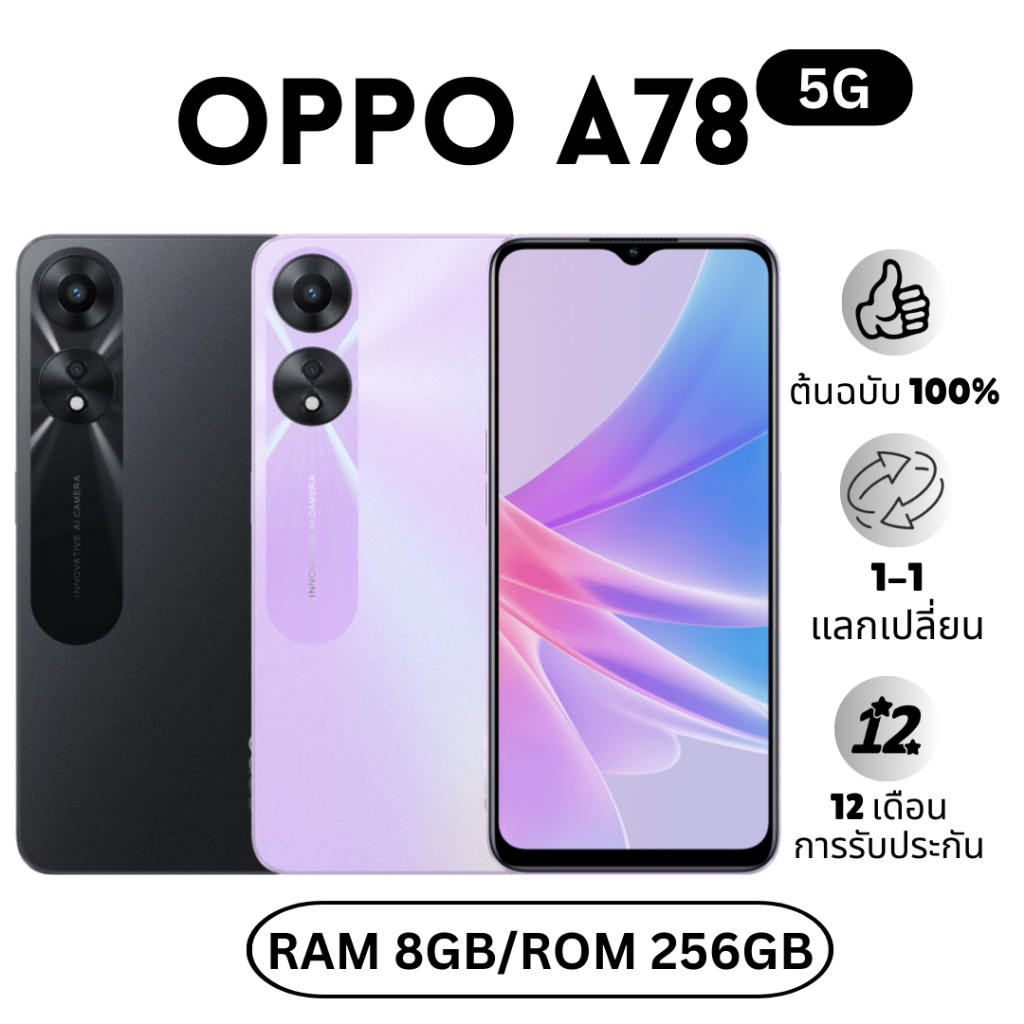 มือถือ OPPO A78 5G (8+128) หน้าจอแสดงผล FHD+ AMOLED ชาร์จเร็ว 67W ...