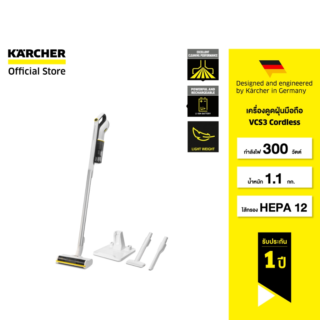 KARCHER เครื่องดูดฝุ่นมือถือ VCS 3 Cordless 1.198-801.0 คาร์เชอร์ ...