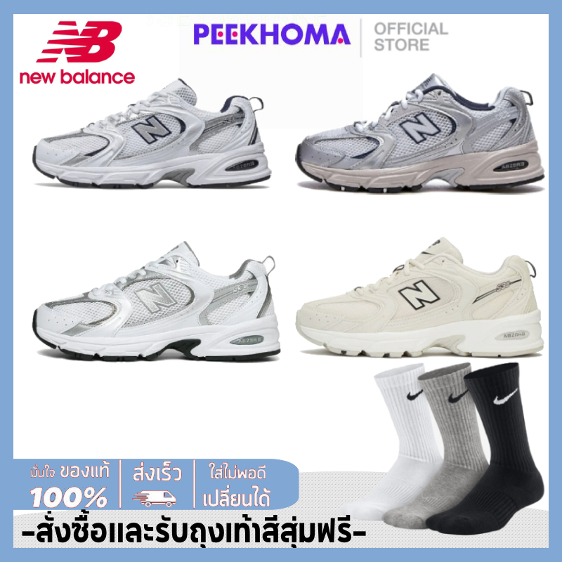 New Balance 530 NB MR530SG AD SH KA รองเท้าผ้าใบสำหรับผู้ชาย และผู้หญิง ...
