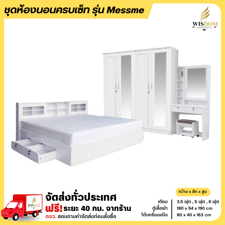 เตียงบานเลื่อนลิ้นชัก ตู้1.80ม โต๊ะเครื่องแป้ง80 พร้อมสตูล+ที่นอนสปริง ...