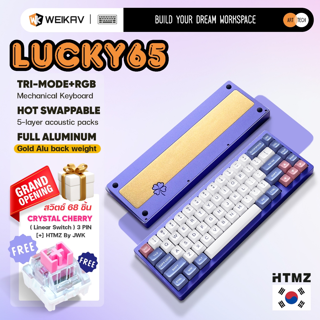 พร้อมส่งจากไทย (รับฟรีสวิตช์ 68 ชิ้น) WEIKAV Lucky65 Lucky 65 Barebone ...