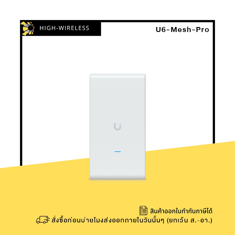 Ubiquiti UniFi U6 Mesh Pro (U6-Mesh-Pro) ออกใบกำกับภาษีได้ | Shopee ...