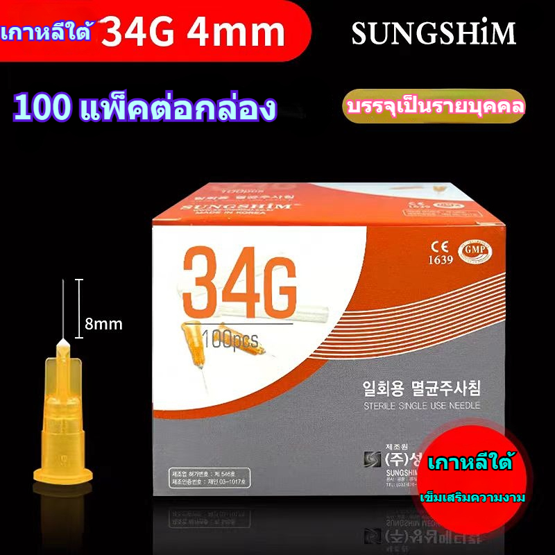 30G.32G.34G.เกาหลีเข็มขนาดเล็กทิ้งไม่เจ็บปวดเข็ม 30g32G13/4 มม.มิลลิเมตรน้ำ Light Micro เข็ม ...