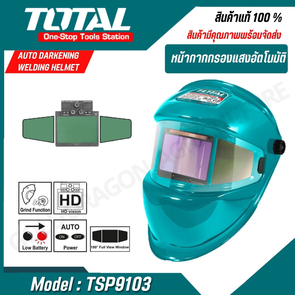 Total หน้ากากกรองแสงอัตโนมัติรุ่น TSP9103 ( Automatic Safety Goggles ...
