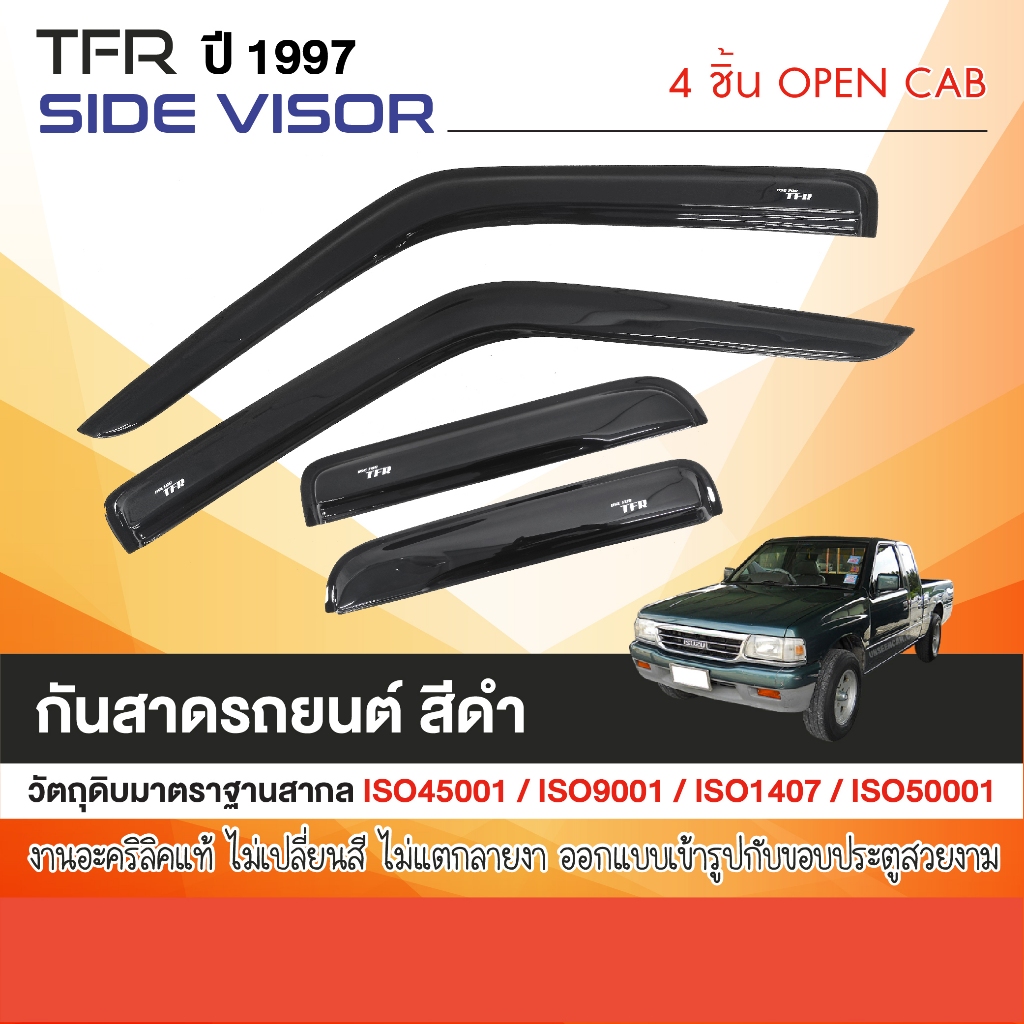 Isuzu TFR 1997 - 2002 คิ้วกันสาดประตู 2 ประตู (open cab) อะคริลิคสีดำ ...