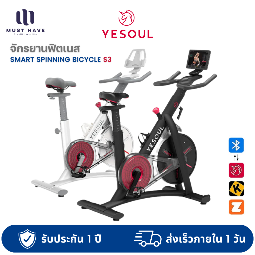 YESOUL S3 Smart Spinning Bicycle จักรยานออกกำลังกาย เชื่อมต่อแอพ Yesoul/ Kinomap/ Zwift | Shopee ...