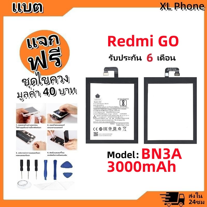 แบตเตอรี่ Battery xiaomi Redmi GO model BN3A แบต Redmi GO มีประกัน 6 ...