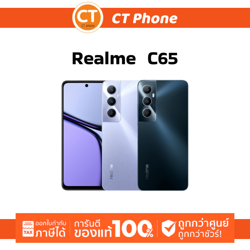 มือถือราคาถูก REALME C65 4G (8/256) จอ6.6 ไม่ล็อคเครือข่าย พร้อมลงทะเบียนรับประกันศูนย์ไทย / CT ...