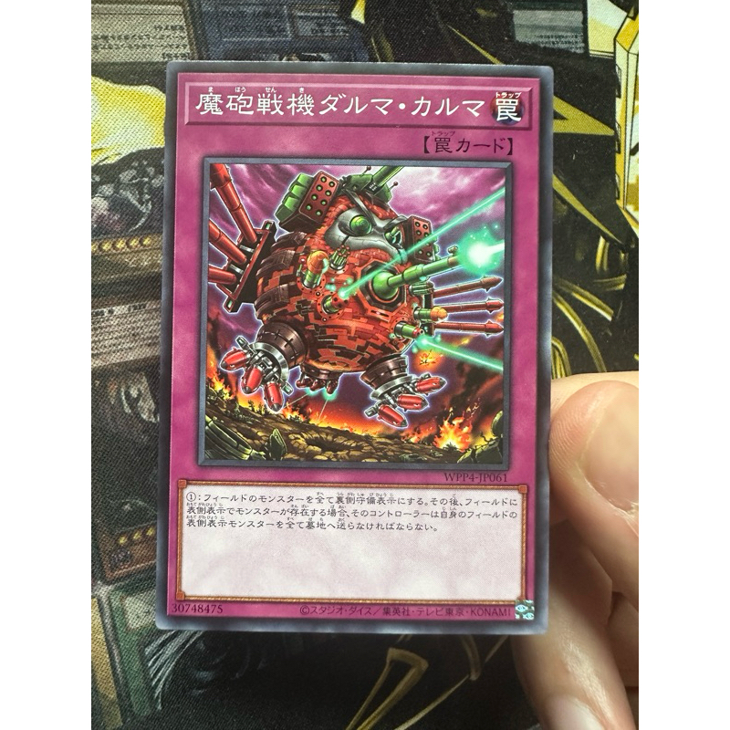 WPP4-JP061 Destructive Daruma Karma Cannon - Common | Shopee Thailand