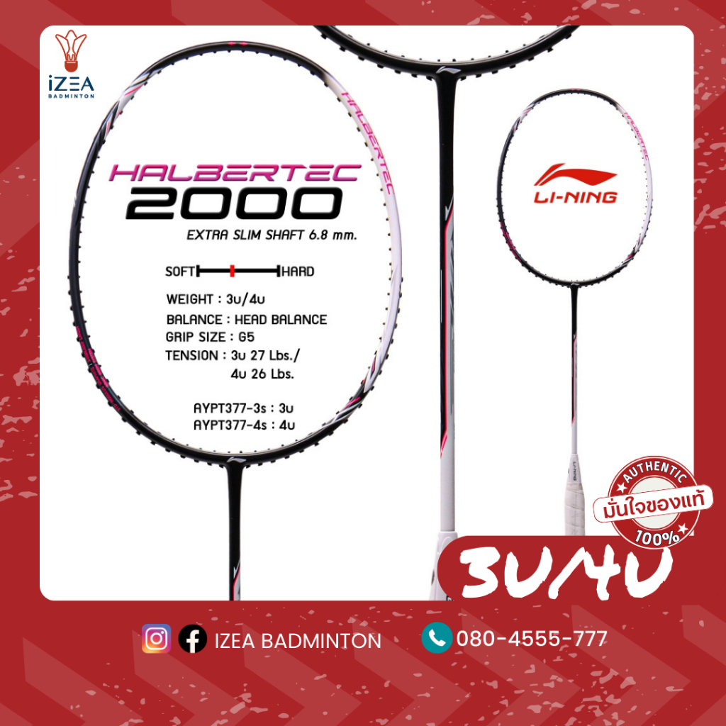 Li-Ning ไม้แบดมินตัน Halbertec 2000 l 3U (AYPT377-3) l 4U(AYPT377-4 ...