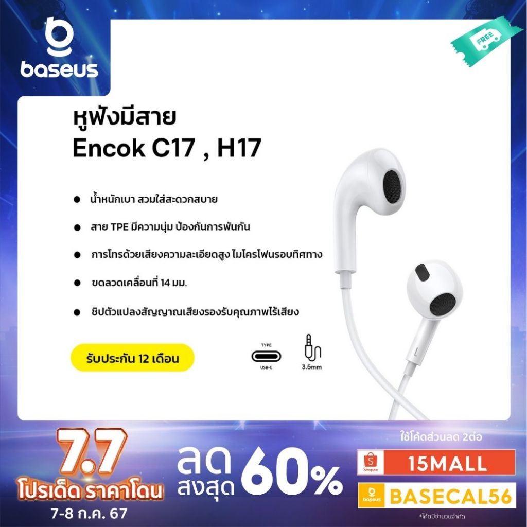 Baseus Encok 3.5mm/type C lateral in-ear Wired Earphone H17/C17 (White ...