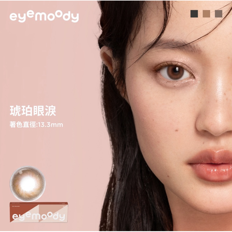 คอนแทคเลนส์สี รายวัน eyemoody รุ่น MOODY CLASSIC สี Amber tears (6เลนส์ ...