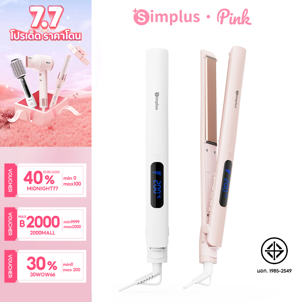 Simplus Pink Splint เครื่องหนีบผม ม้วนลอน อเนกประสงค์ หนีบหน้าม้าไม่ทำให้ผมเสีย ZFBA003 | Shopee ...